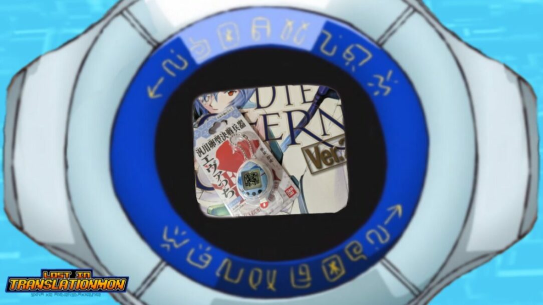 Tamagotchi X Evangelion Unboxing And Startup (Evatchi)