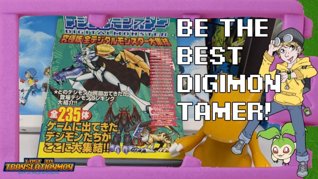 Official Ultimate Digital Monster Guide Book