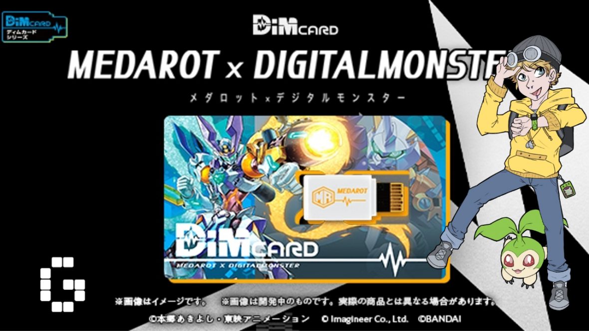 MedaBots/Medarot X Digital Monster Dim Card | Digimon VB